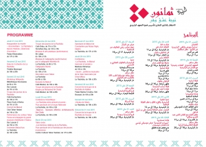 Carthagina fête la Rachidia – Jamaity